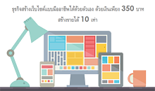 คอร์สออนไลน์ ก้าวแรกสู่ Web Developer | SkillLane