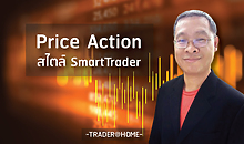 คอร์สออนไลน์ "สู่อิสรภาพทางการเงินด้วย Forex" | SkillLane | SkillLane