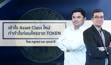 คอร์สออนไลน์ FOREX Basic Course | SkillLane