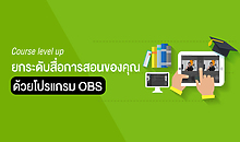คอร์สออนไลน์ Coding for All: เรียนรู้ Python | SkillLane
