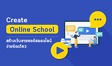 Adv Excel การเขียน VBA สร้าง User Form ใน 1 วัน | SkillLane