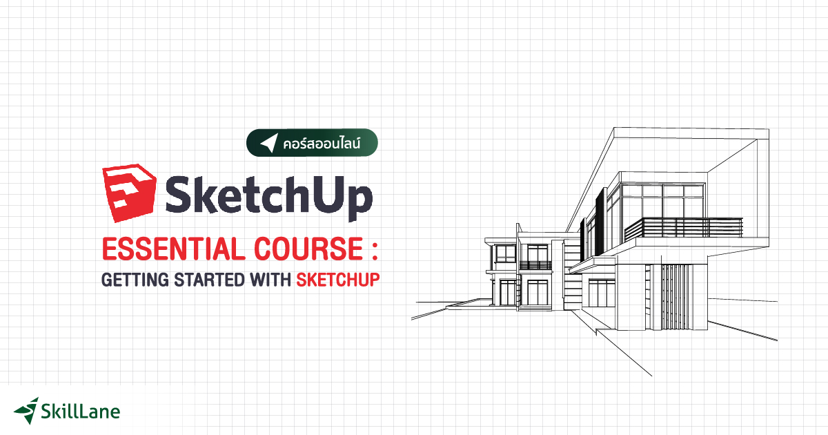 คอร์สออนไลน์ Sketchup Essential Course : Getting Started With Sketchup ...